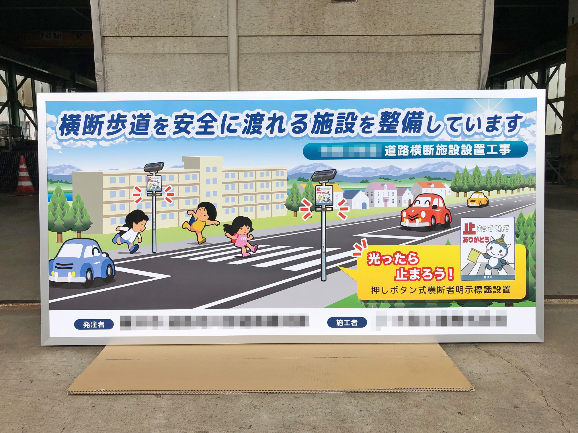 カワグレ イメージアップ看板 | 2023 4月