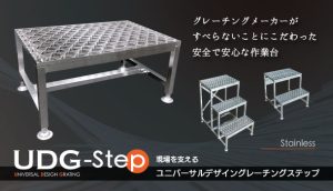 グレーチングの株式会社カワグレ | 第22回シーフードショー大阪2025に出展のお知らせ